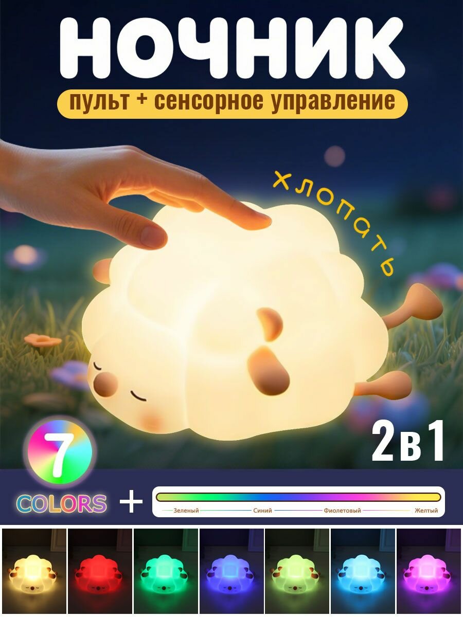 Ночник детский силиконовый светильник панда