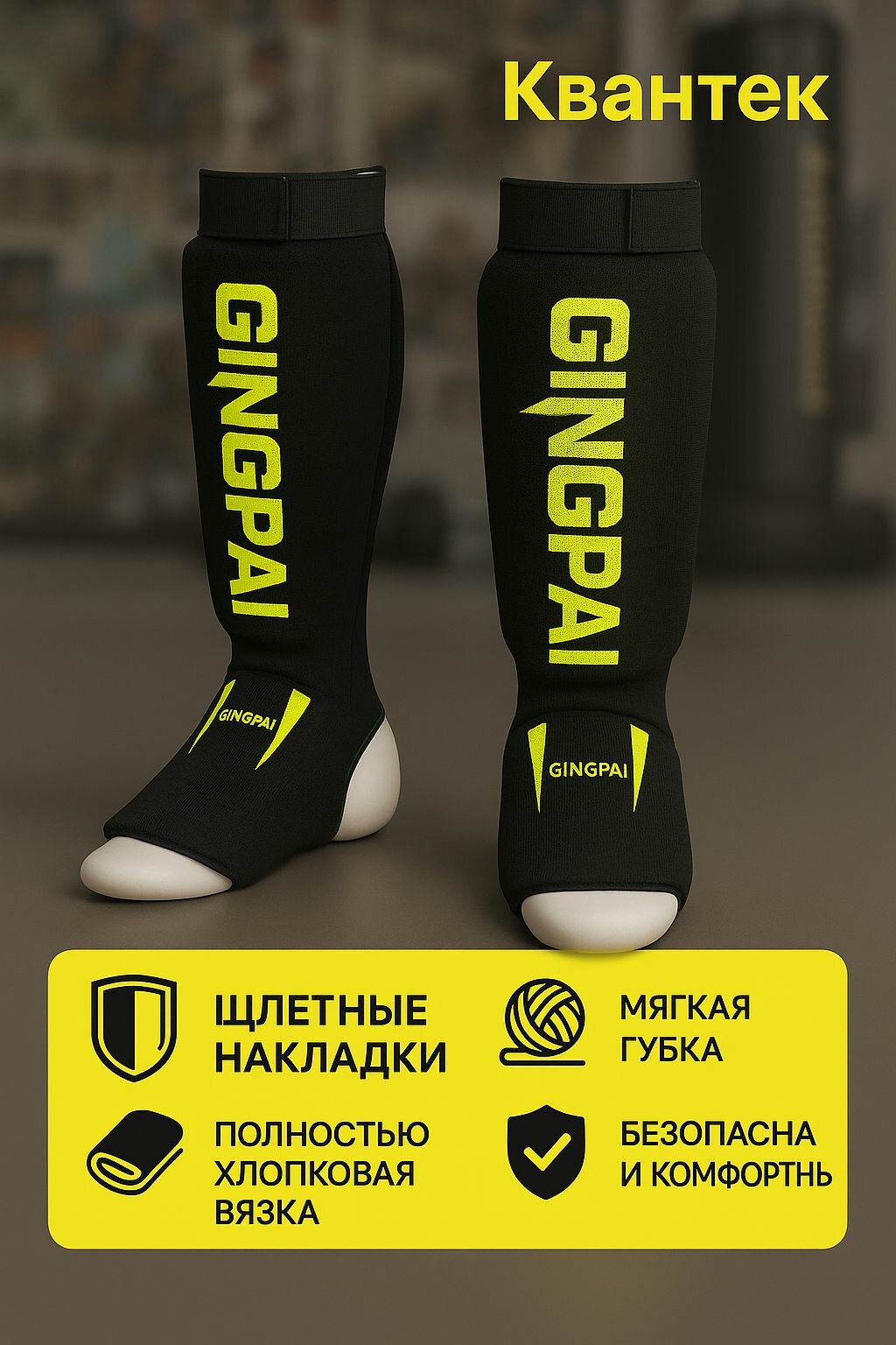 Защита для ног и икр из хлопка и композитной губки для MMA, тхэквондо, муай-тай