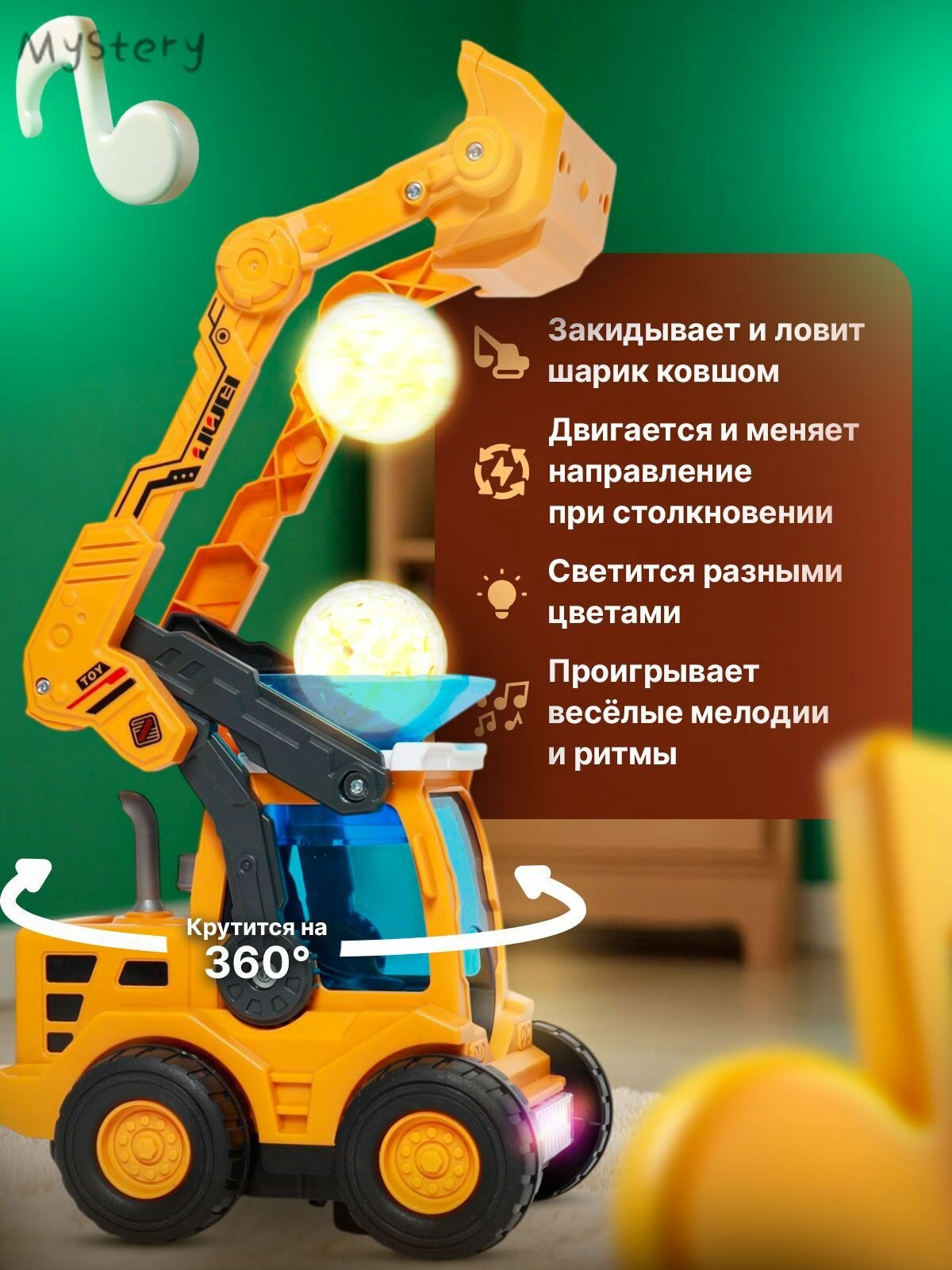 Интерактивная игрушка — фото 1