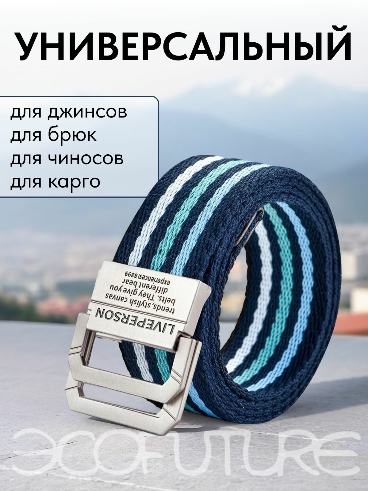 Ремень  для мужчин и женщин, голубой, бирюзовый, белый, серебряный, синий — фото 1