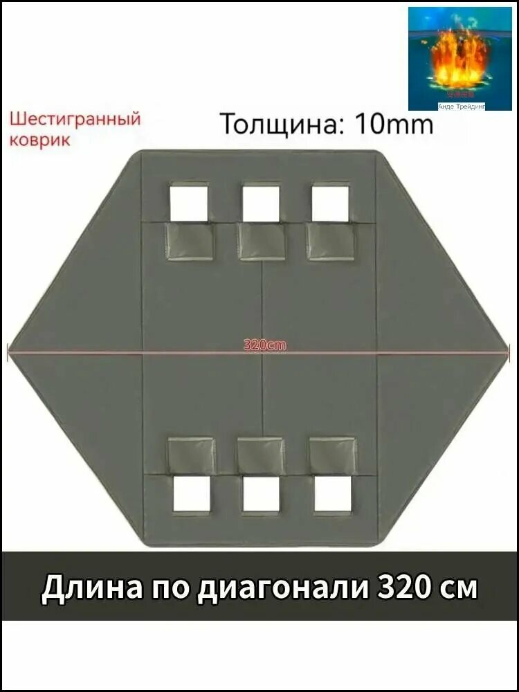 Пол дно для зимней палатки, 320см, утепленное, цвет 320_ob_Mvrj