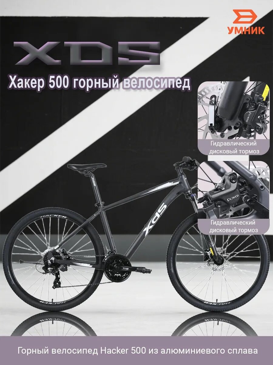 Велосипед