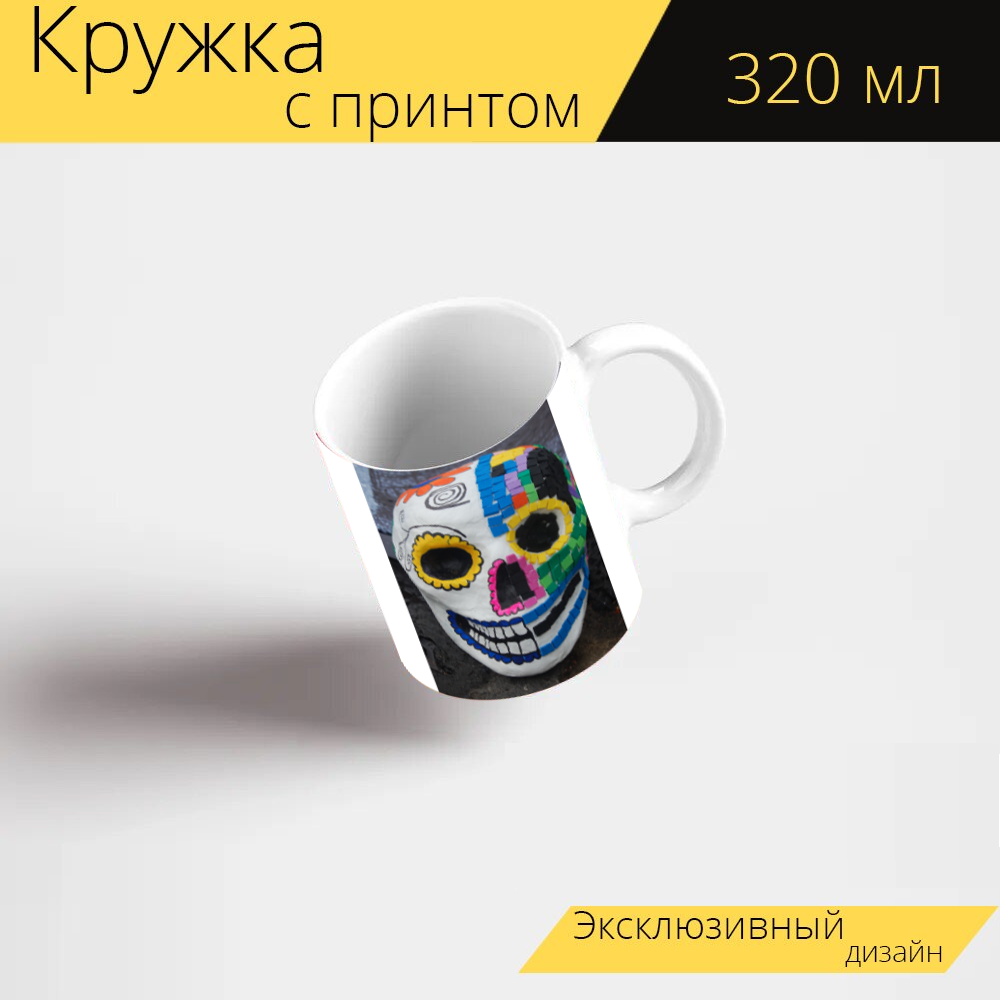 Кружка с рисунком, принтом "Мексика, традиция, мексиканский" 320 мл.