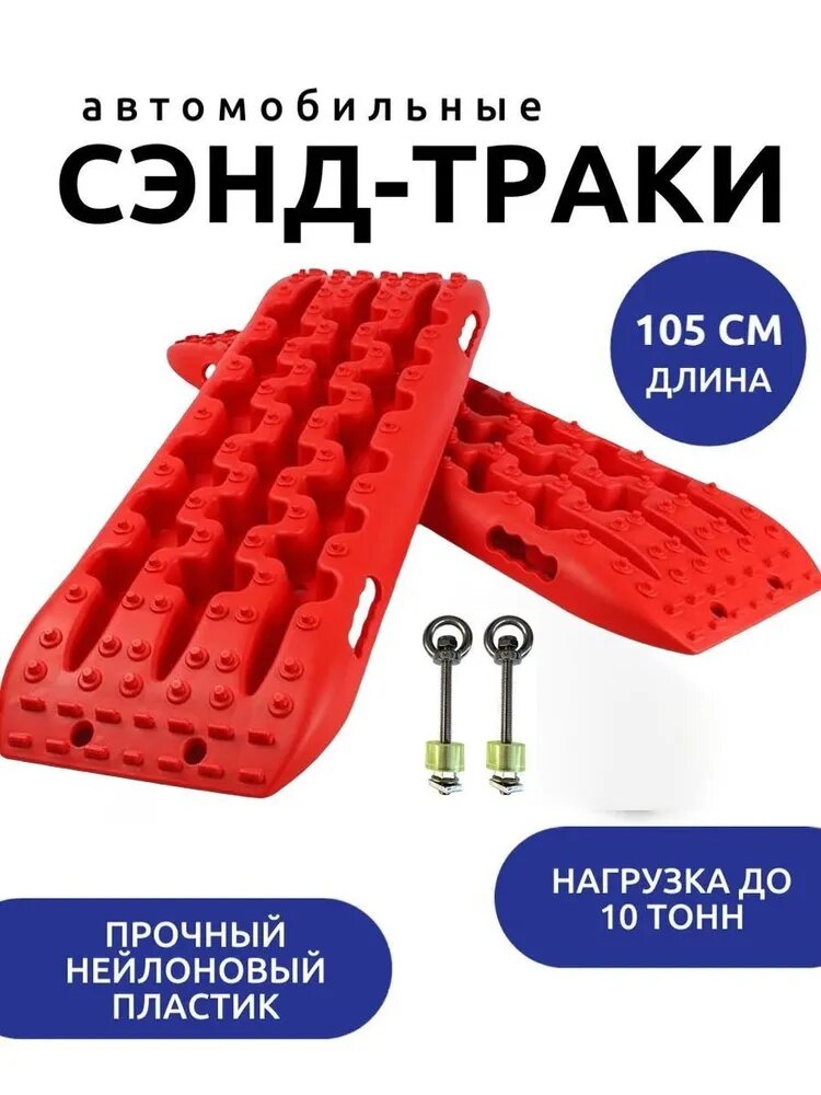 Цепь противоскольжения, 1 шт.