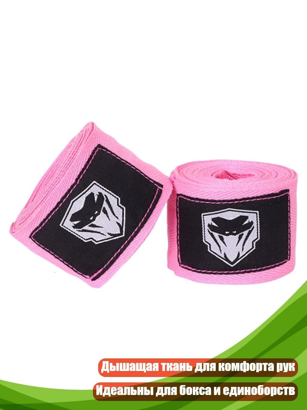 Эластичные боксёрские бинты с петлёй для большого пальца, Розовый - Два хлопка длиной 1,5 м