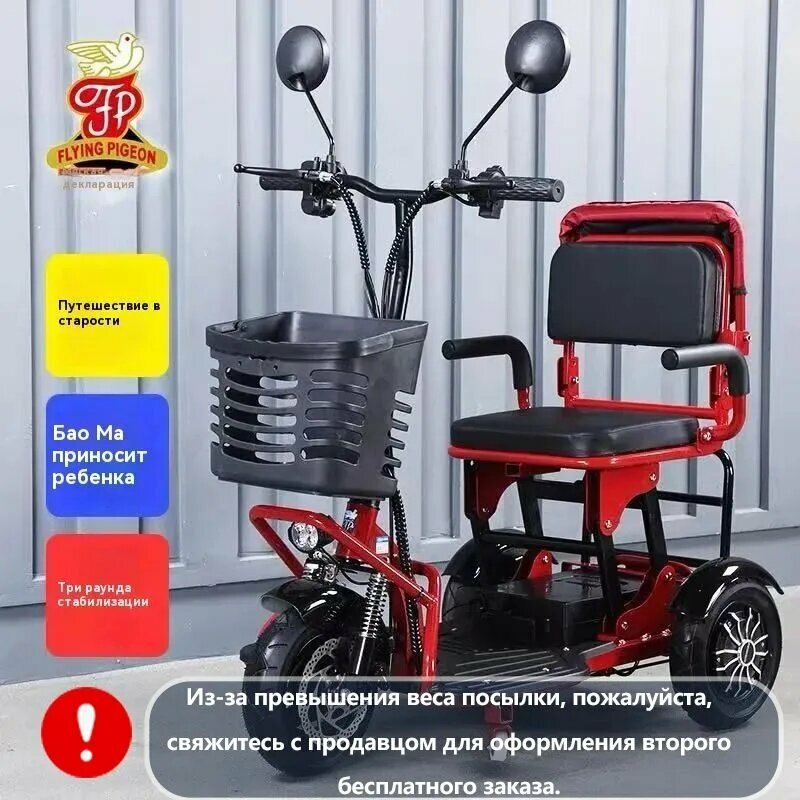 Электровелосипед, 800 Вт