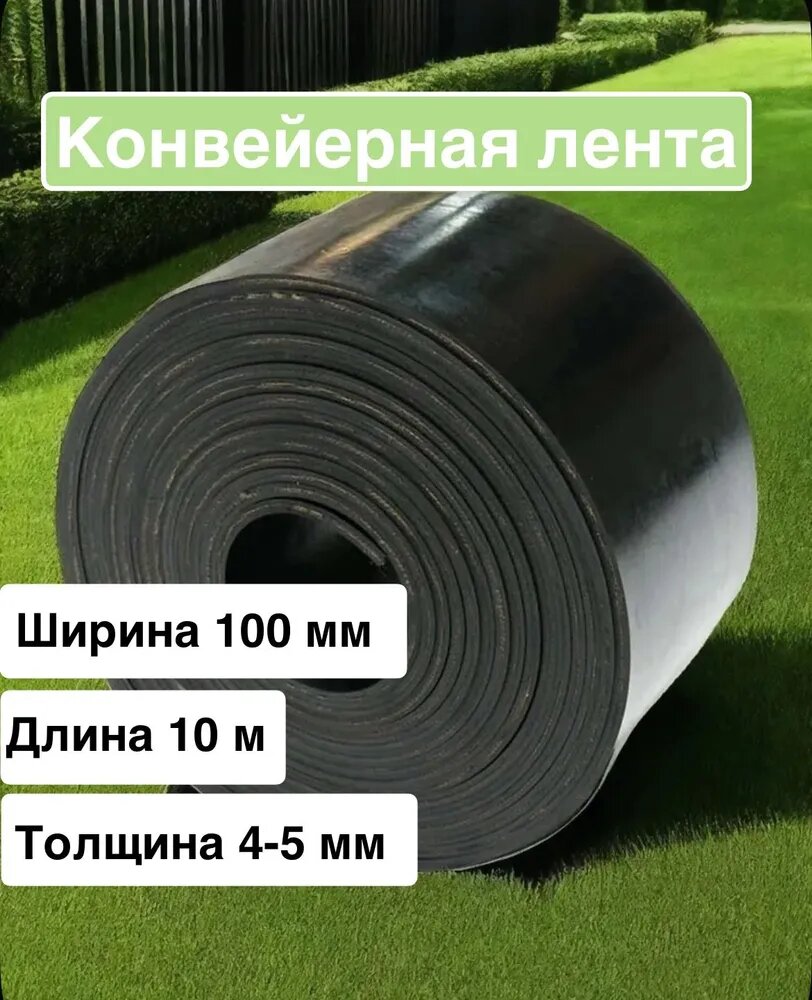 Лента под ворота высота Н-10 см (10 метров) (черная)