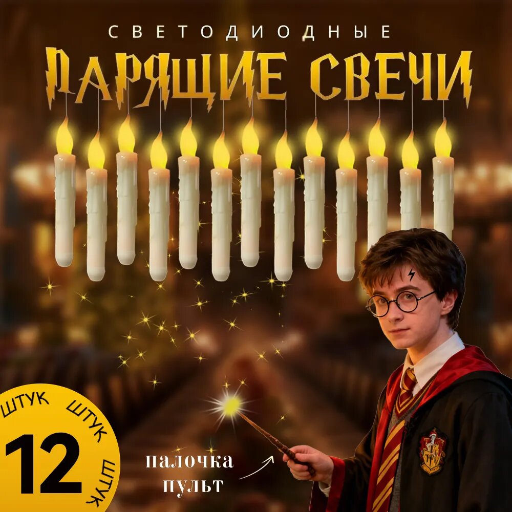 Магические свечи цифра 0 "Без отдушки", 17 см х 2 см, 12 шт