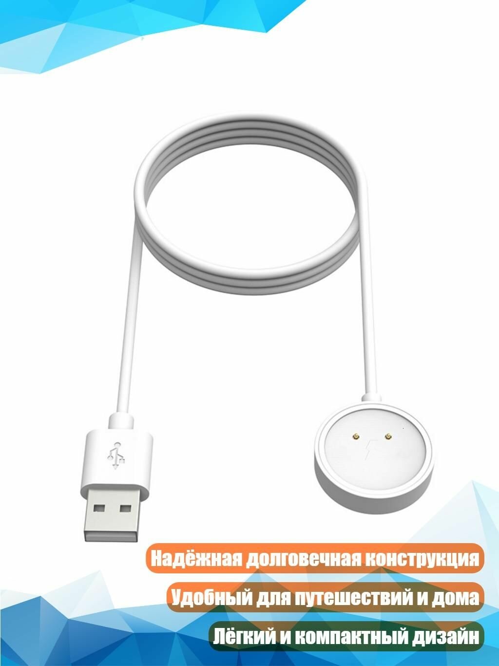 Магнитный зарядный кабель для умных часов