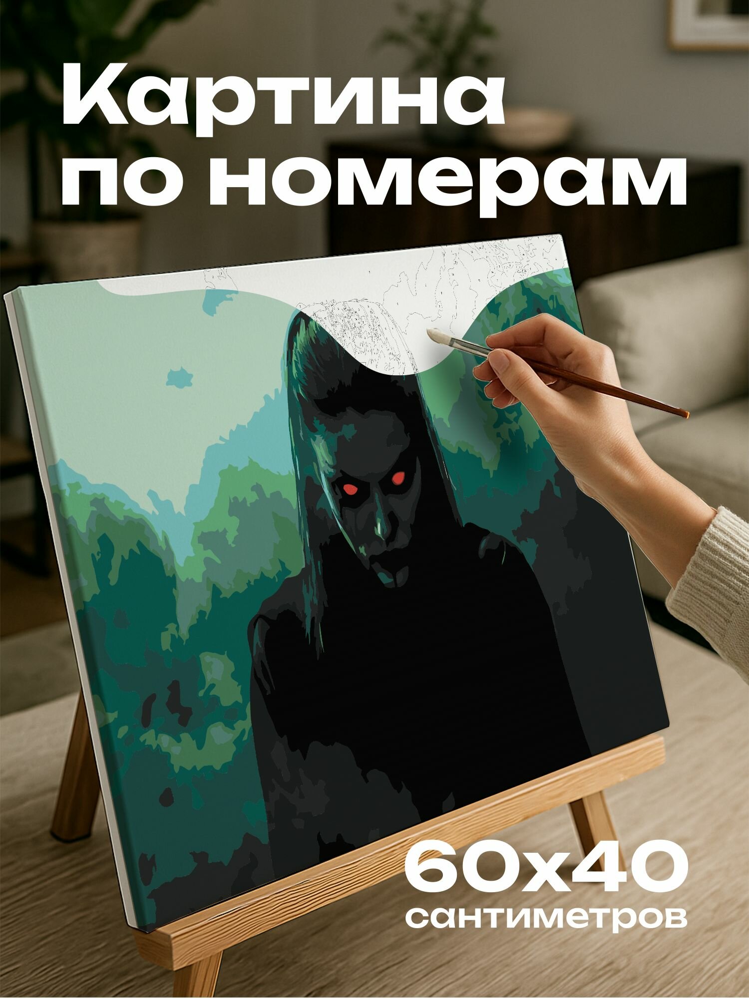 Картина по номерам 60x40 см, демоническая чародейка, пронзительные красные гла, развевающиеся темные одеж, жуткий туман