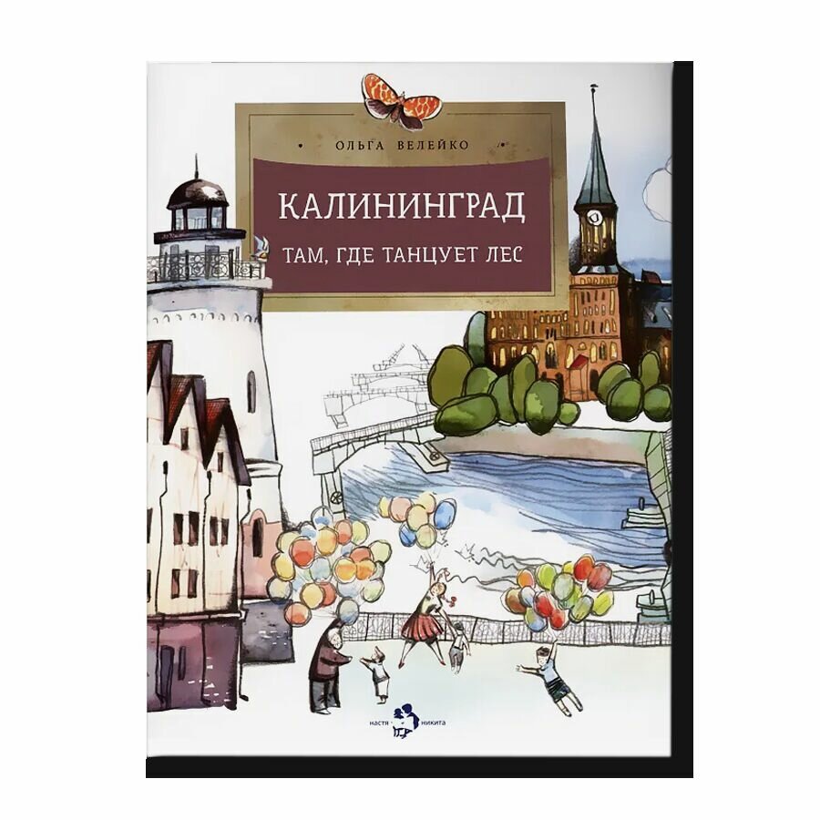 Книга "Эрмитажная раскраска "Импрессионисты и искусство рубежа XIX–XX веков"