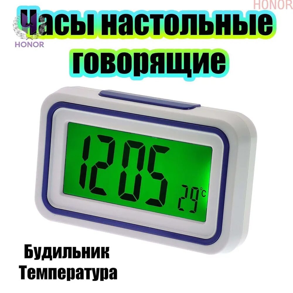 Настольные часы Электронные 1 шт