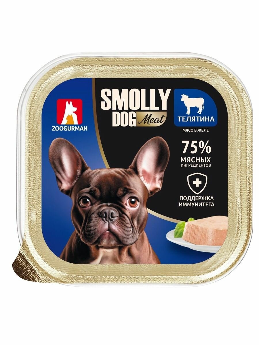 Зоогурман Корм влажный для собак "Smolly dog"Телятина 100г x 15шт