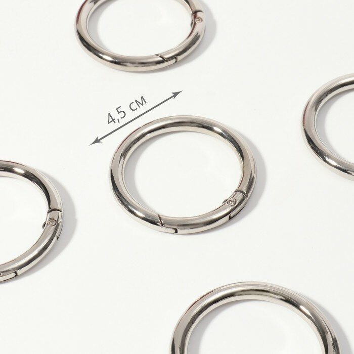 Кольцо-карабин, d = 35/45 мм, толщина - 5 мм, 5 шт, цвет серебряный, 2663428