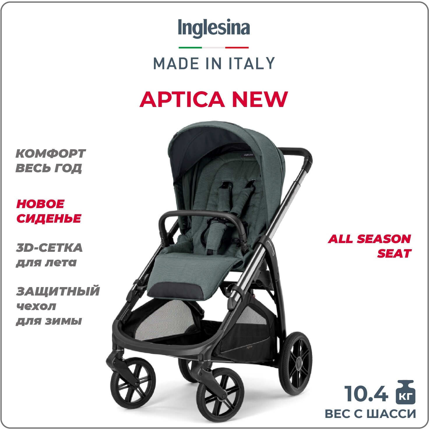 Прогулочная коляска Inglesina Aptica New Emerald Green