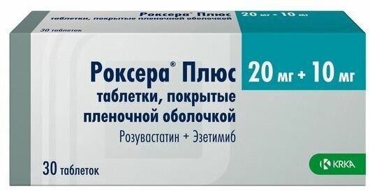 Роксера Плюс таблетки п/о плен. 20мг+10мг 30шт