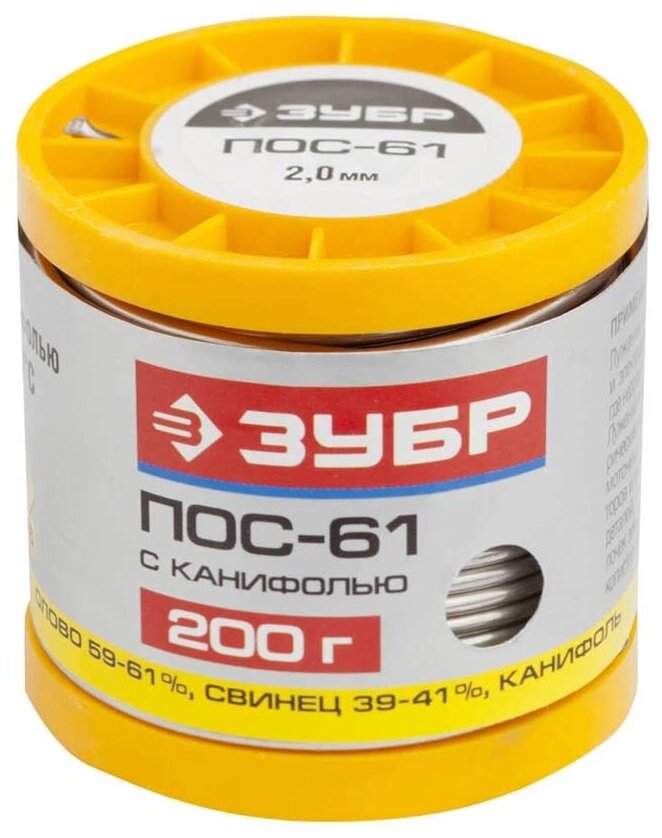 Припой ЗУБР, ПОС 61, трубка с канифолью, 200г, 2мм