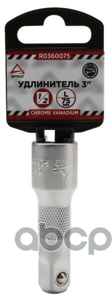 Удлинитель 1/2" L=75 мм, ARNEZI R0360075 ARNEZI арт. R0360075