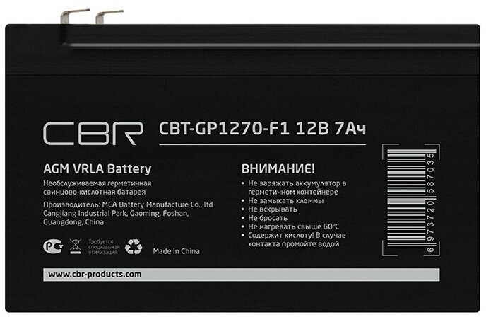 CBR Батарея аккумуляторная CBR CBT-GP1270-F1 12В 7.0А*ч, тип разьема F1
