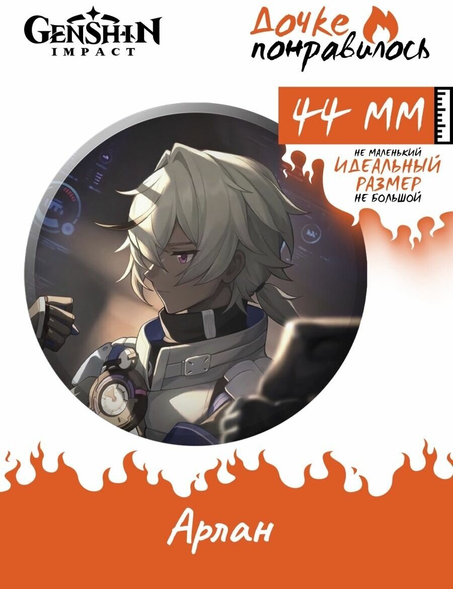 Значки на рюкзак Геншин Импакт Genshin impact аниме