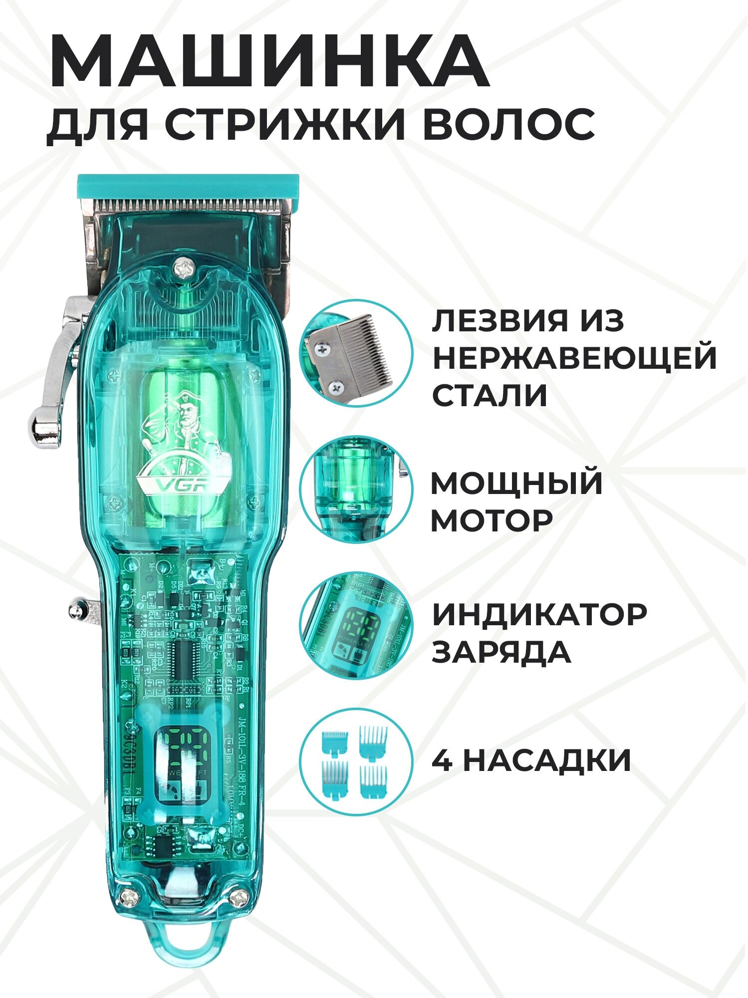 Машинка для стрижки волос , профессиональная