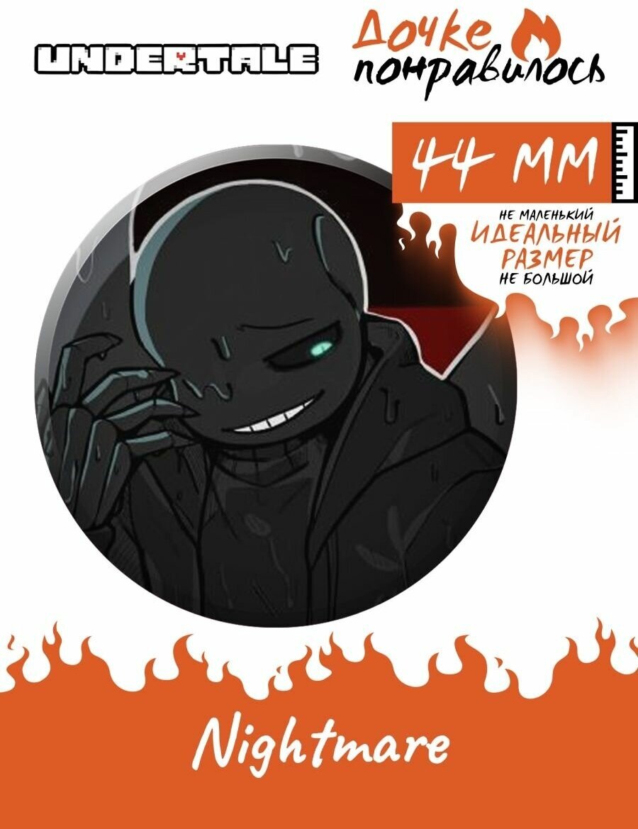 Значки на рюкзак Undertale Андертейл набор