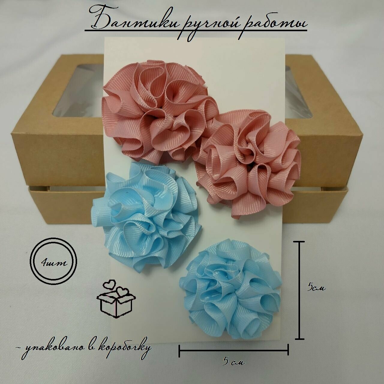 Банты для девочек ручной работы, бант шар, набор 4 штуки 2 цвета