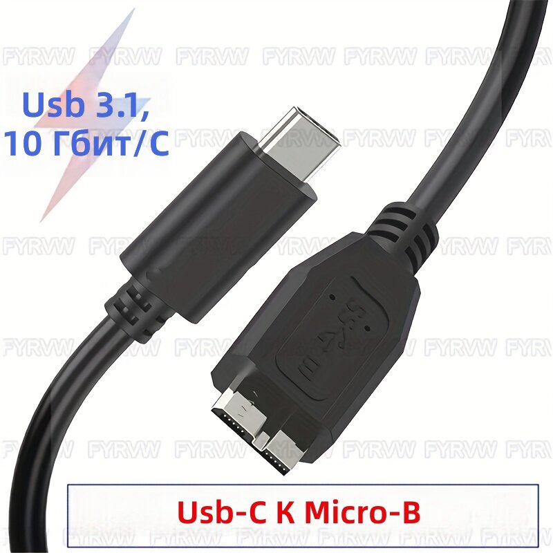 Кабель USB Type-C на Micro-B для портативного жесткого диска, 10 Гбит/с, 0.3 м
