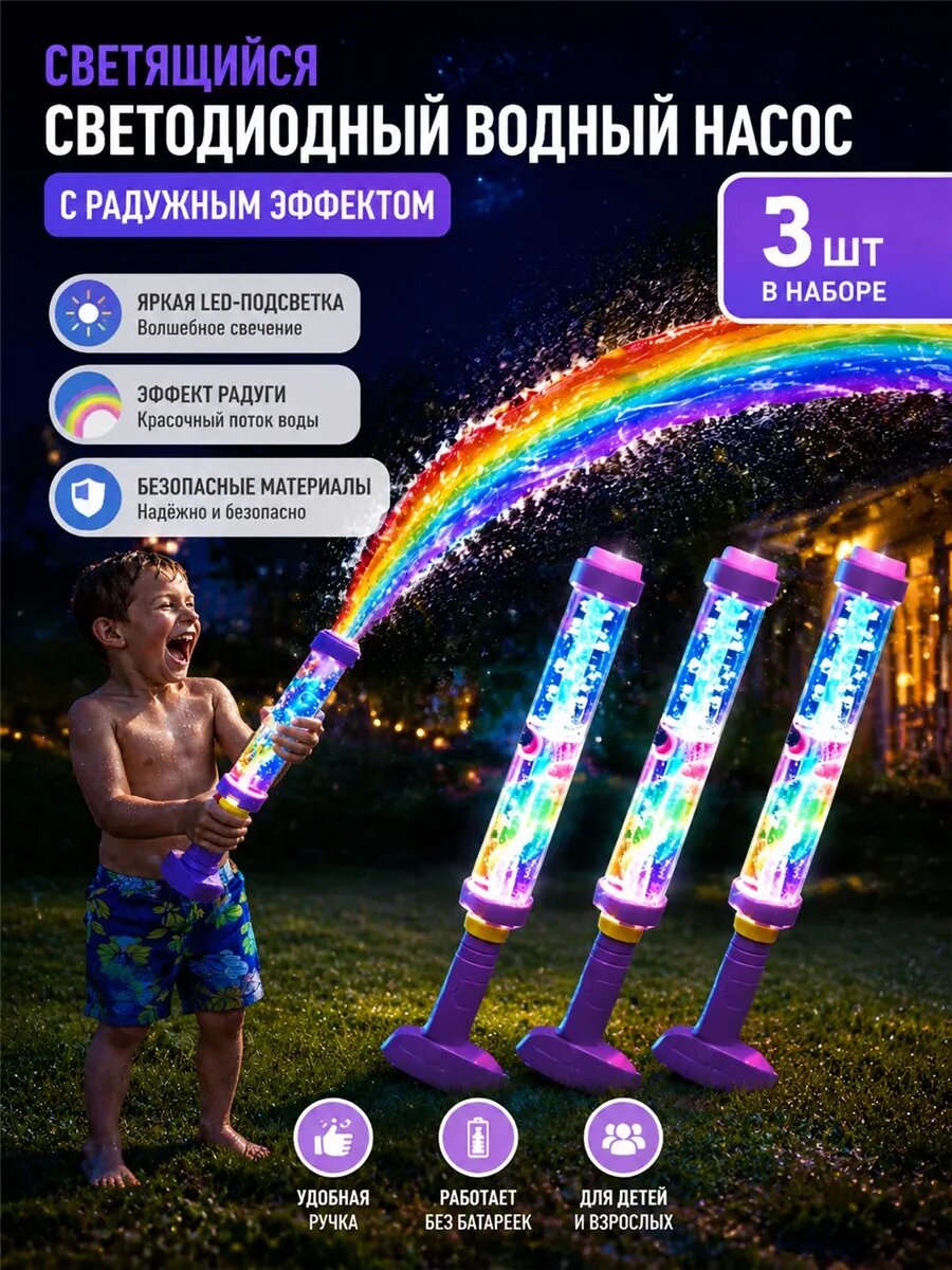 LED-игрушки водные пистолеты мультики, 3шт