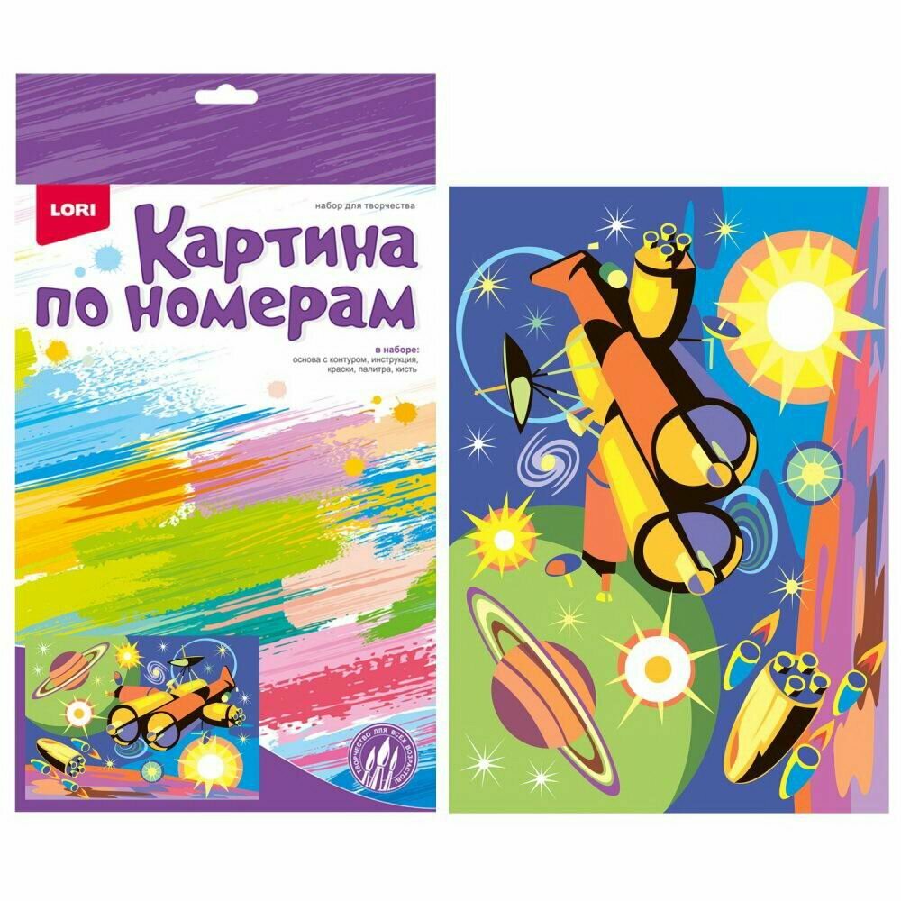 Набор д/творчества LORI Картина по номерам транспорт Космический корабль, для малышей Ркн-101