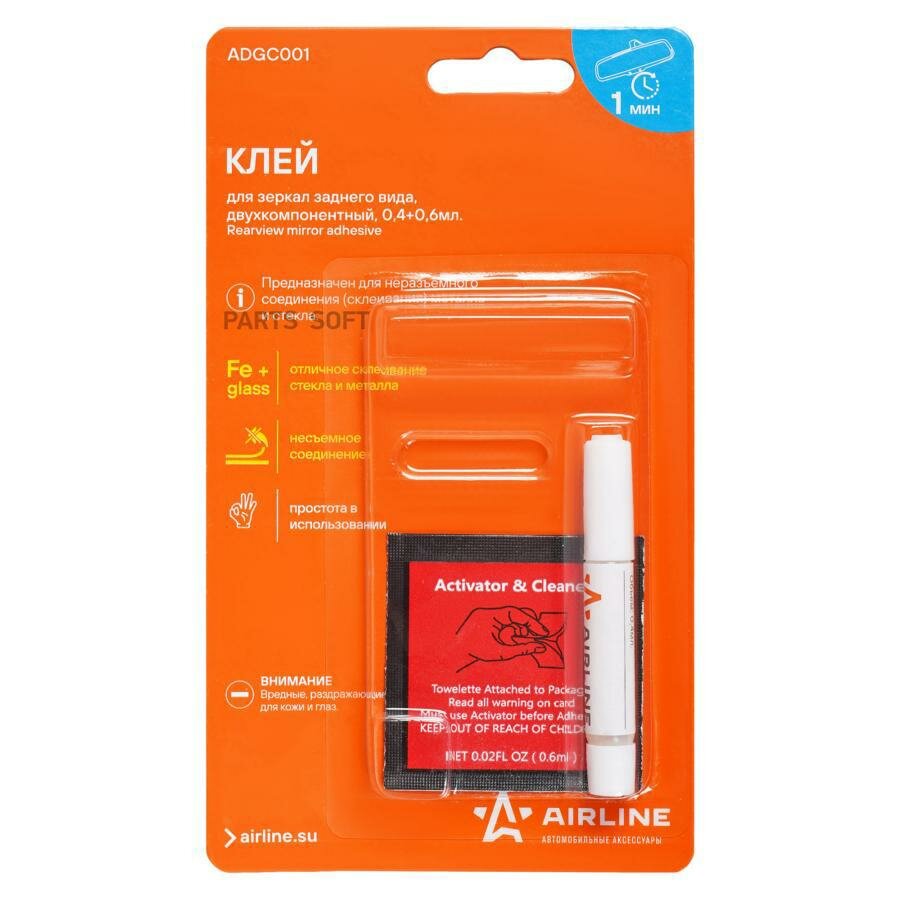 AIRLINE ADGC001 Клей для зеркал заднего вида, двухкомпонентный, 0,4+0,6 мл.