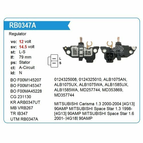 Регулятор генератора Utm RB0347A