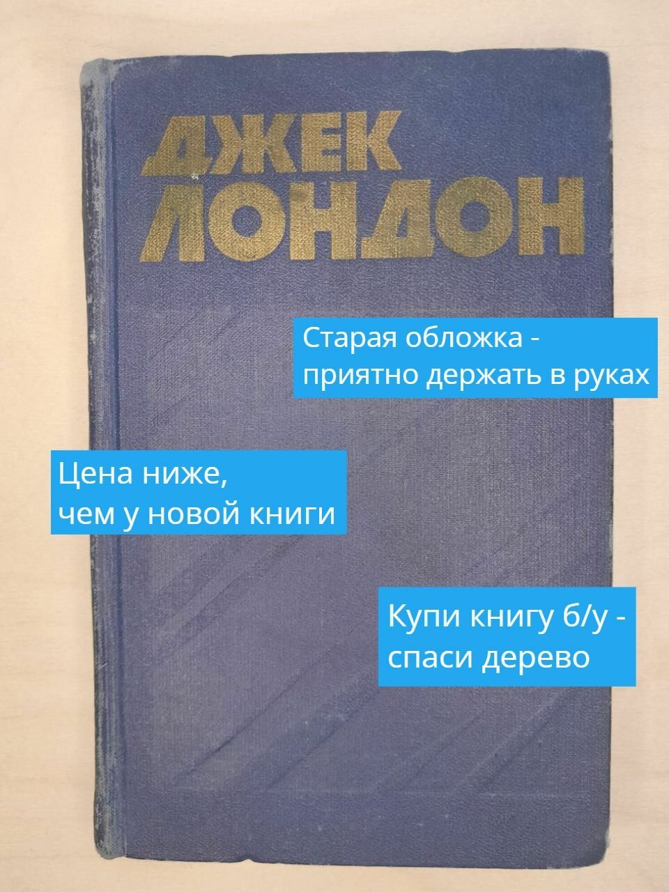 Джек Лондон. Собрание сочинений в тринадцати томах. Том 9 (Автор: Лондон Джек)