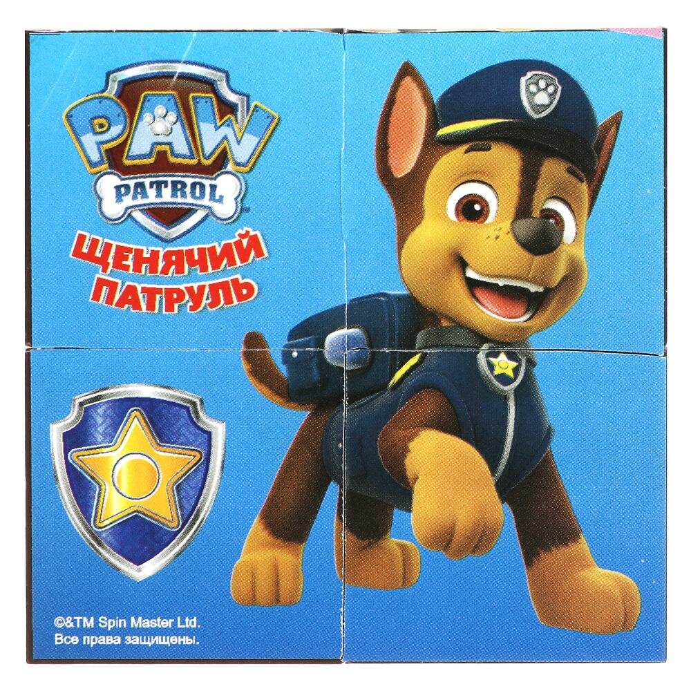 Набор из 4 кубиков Щенячий Патруль Играем Вместе 01318-PAW