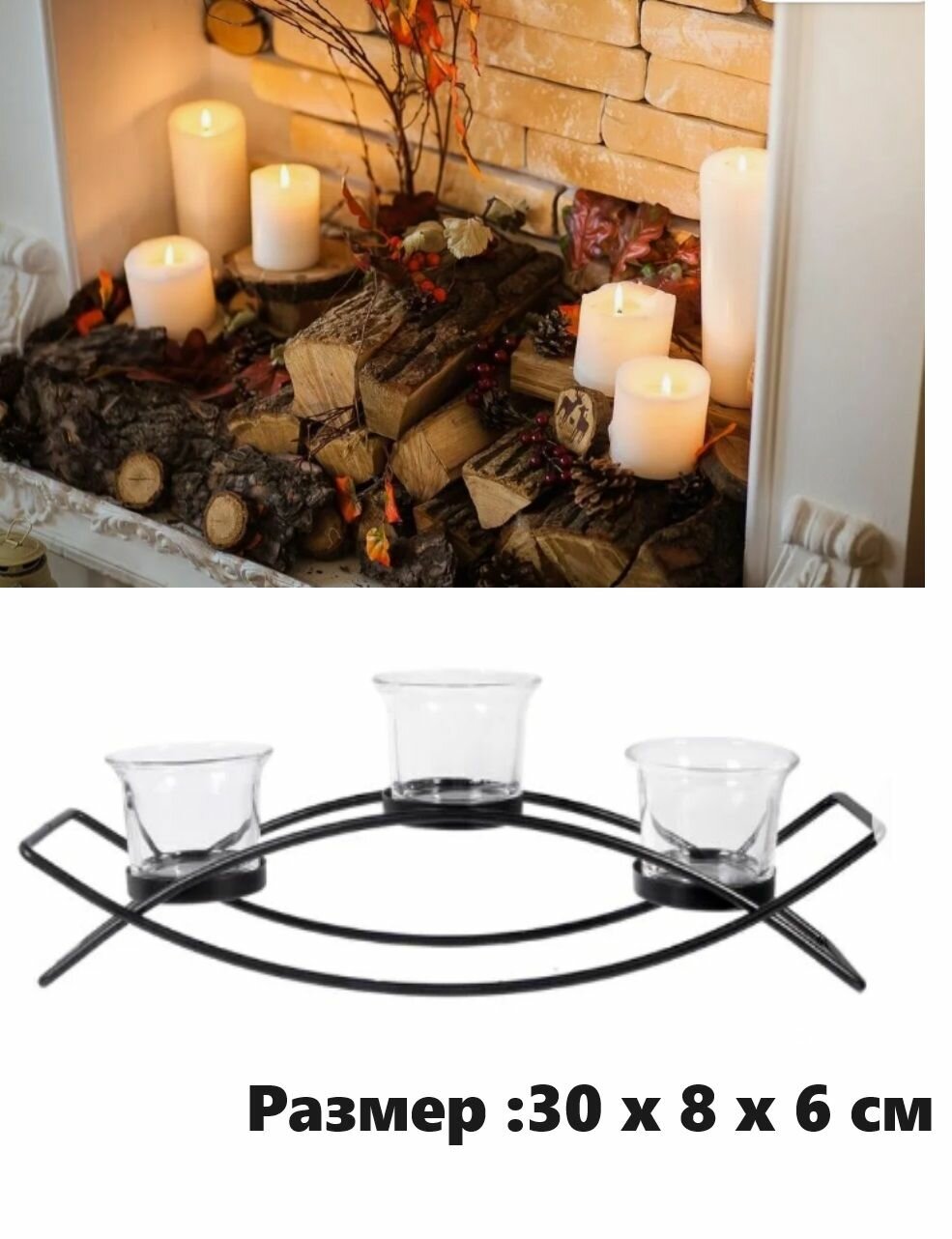 Подсвечник Стекло на металлической подставке , Размер : 30 х 8 х 6 см