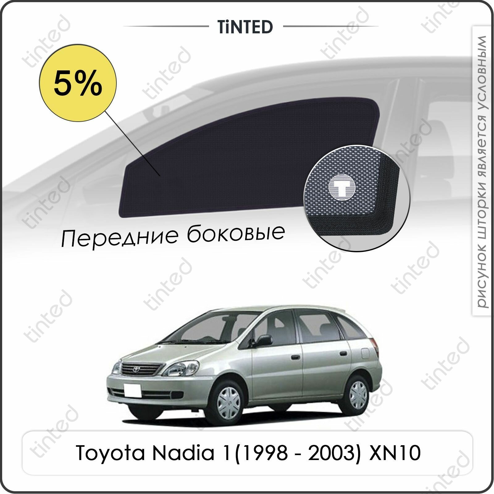 Шторки на автомобиль солнцезащитные Toyota Nadia 1 Минивэн 5дв. (1998 - 2003) XN10 на передние двери 5%, сетки от солнца в машину тойота надия, Каркасные автошторки Premium