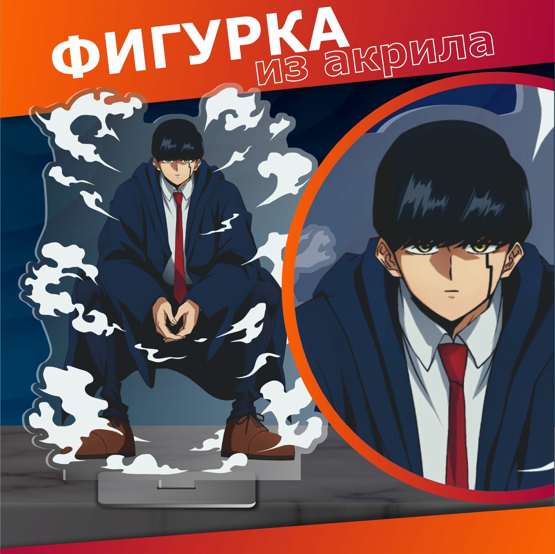 Акриловая фигурка Магия и мускулы аниме стуэтка