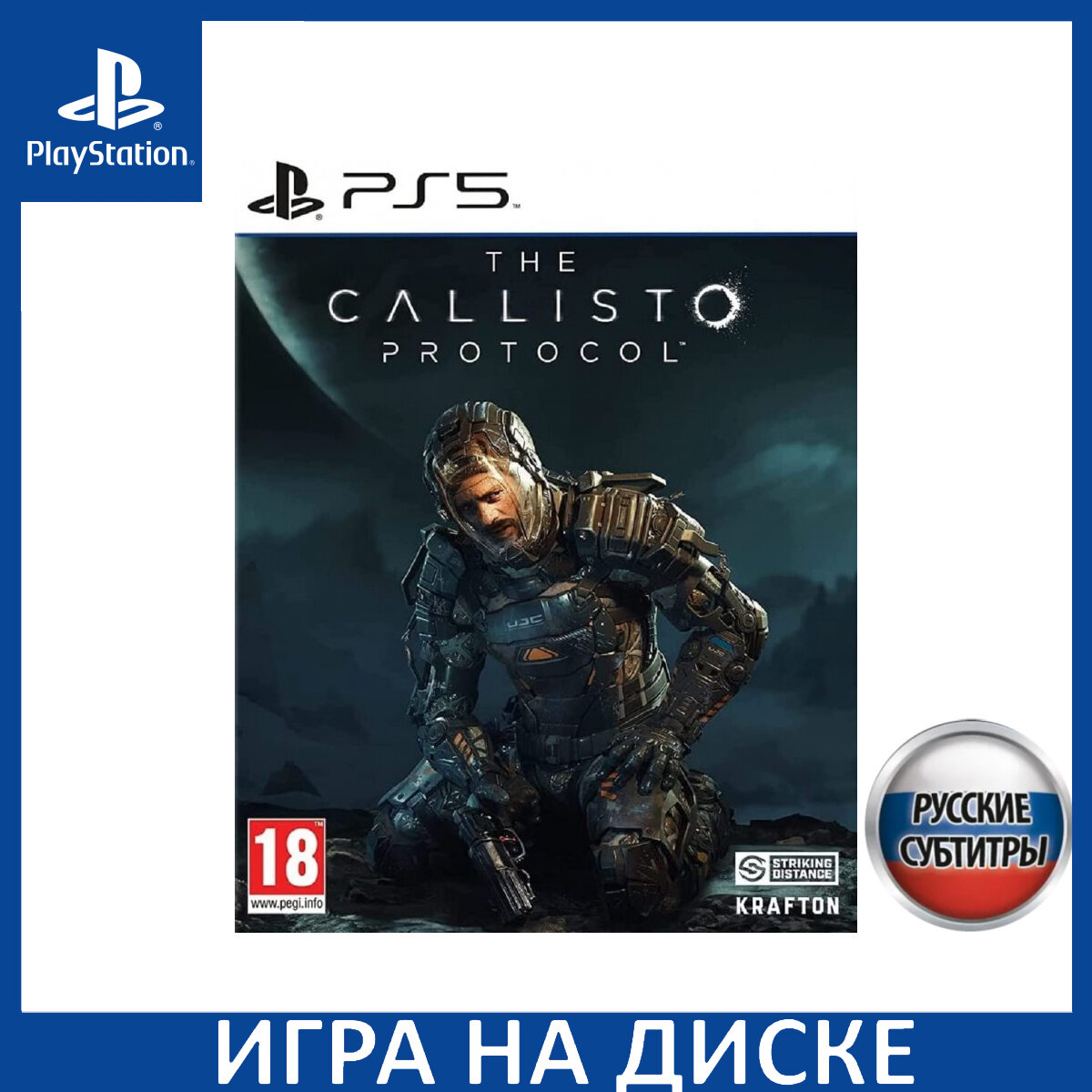 Игра The Callisto Protocol PS5 Русская Версия Диск на PlayStation 5 уценка
