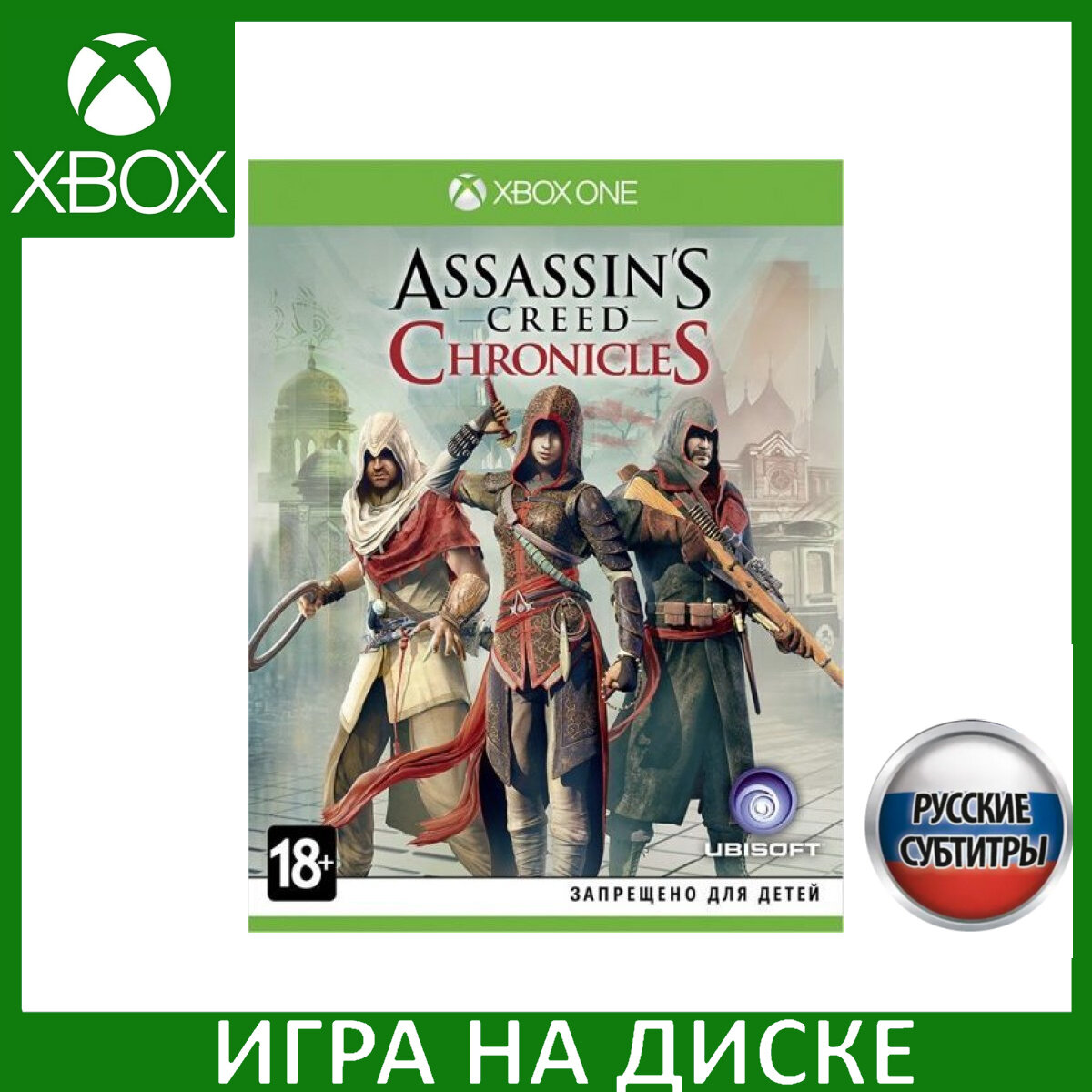 Игра Assassin's Creed Chronicles: Трилогия Xbox One Русская Версия Диск на Xbox One