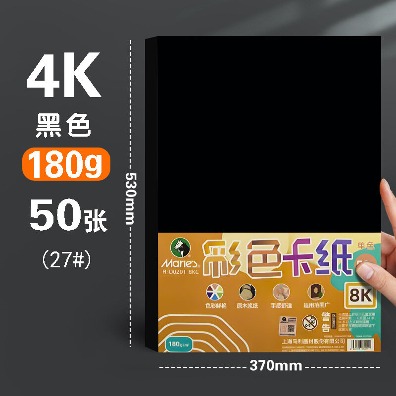 Марли картон, 4K, цветной, картон для детского сада, ручной работы, 180г, 450листов