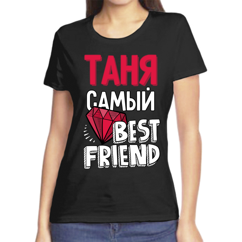 Футболка таня самый