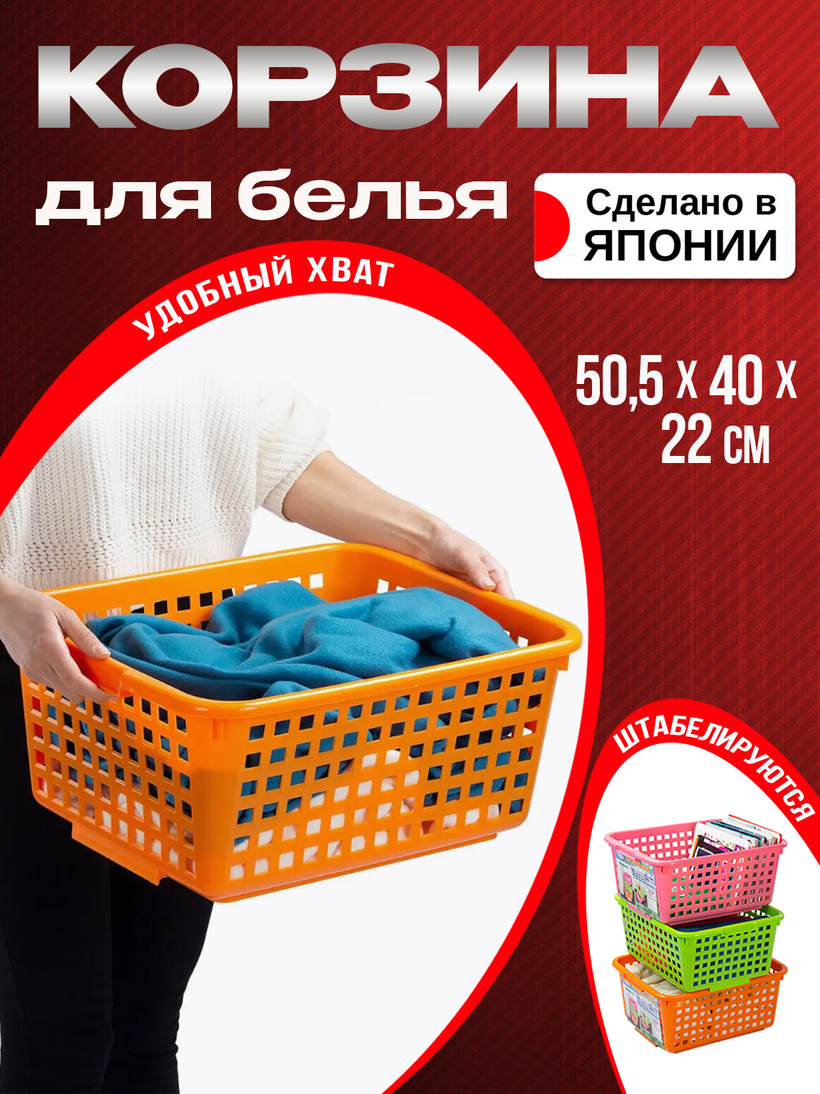Корзина для хранения белья в ванной 50.5*40*22 см Iseto