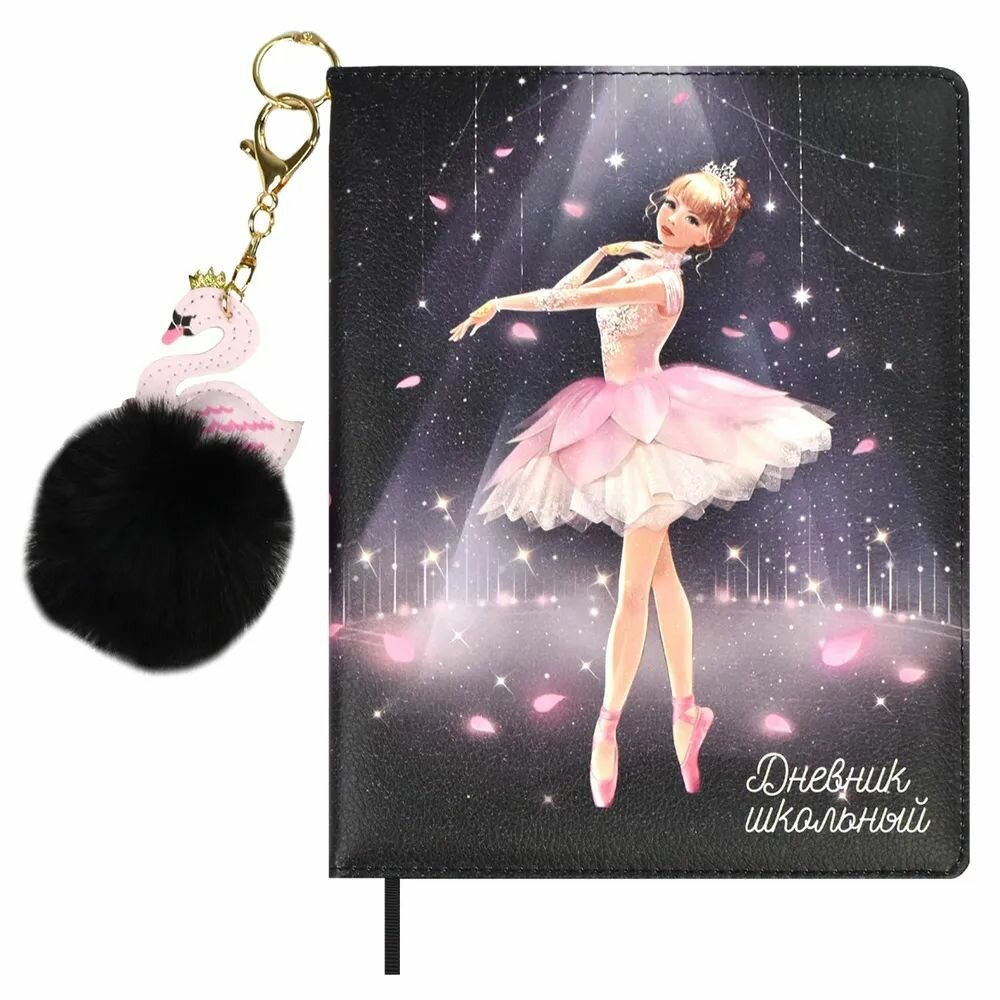 Дневник школьный 1-11 класс А5+ 48л в твёрдом переплёте с поролоном из экокожи с брелком из искусственного меха