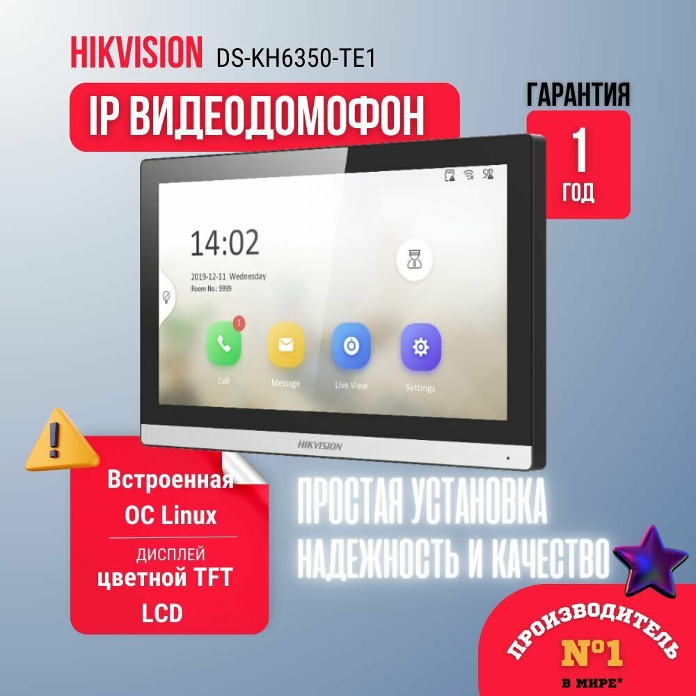 IP-видеодомофон Hikvision DS-KH6350-TE1