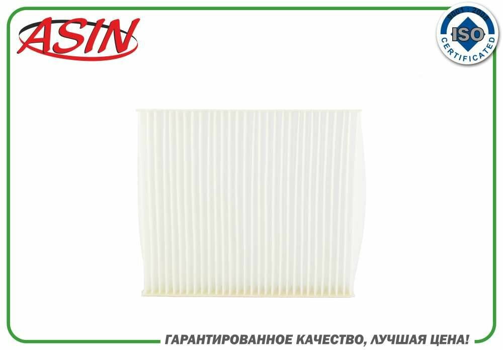 Фильтр салонный 971332K000 ASIN. FC243 для KIA Soul AM