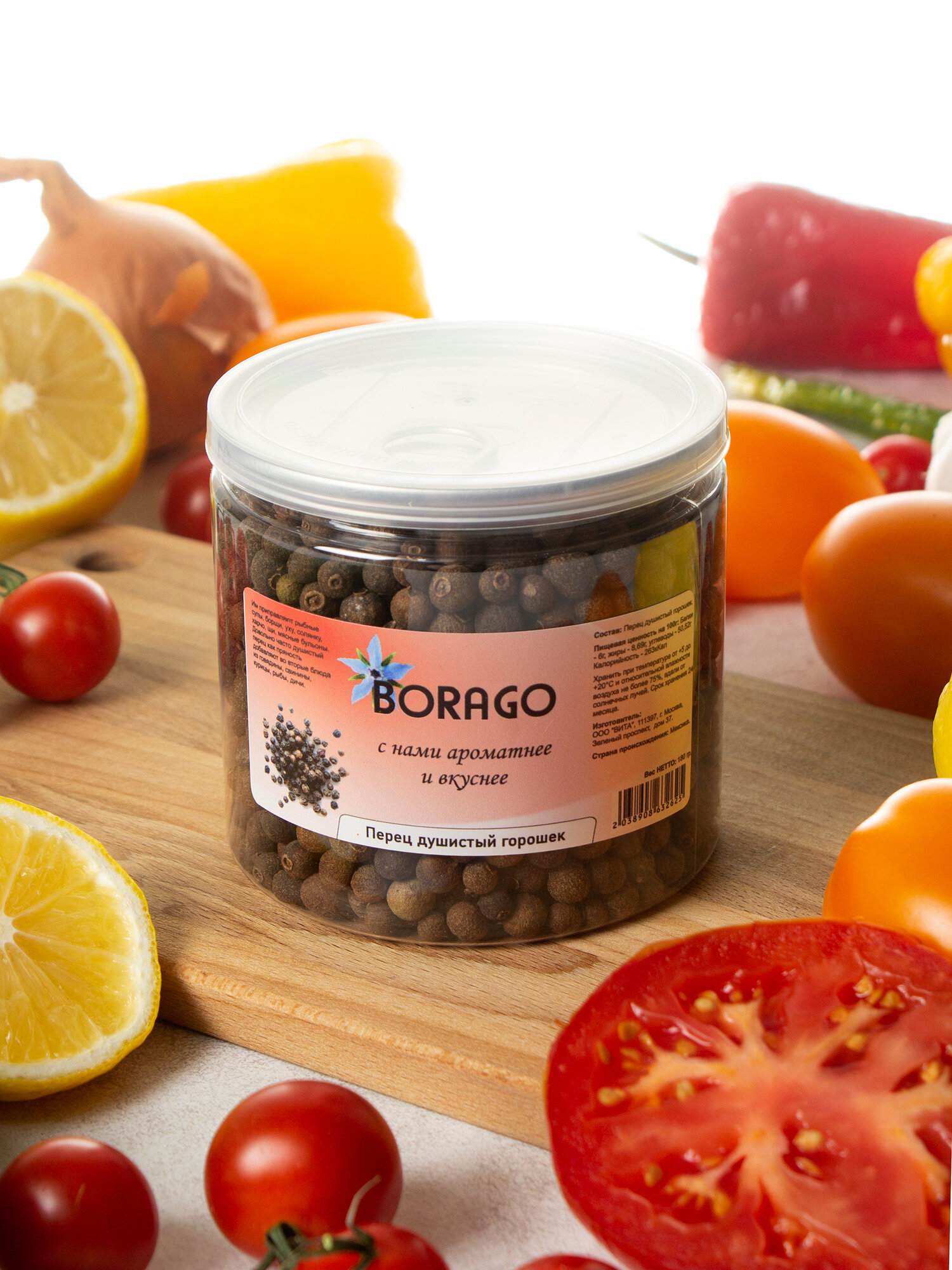 Перец душистый Borago горошек 180 гр