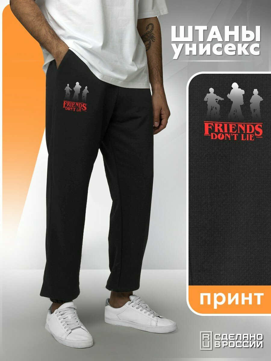 Брюки спортивные Бруталити