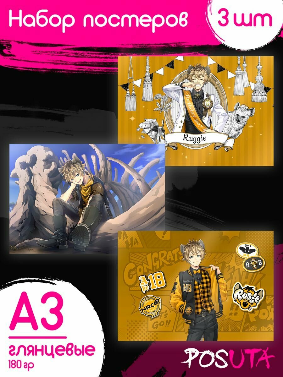 Постеры на стену Disney: Twisted-Wonderland Рагги Буччи