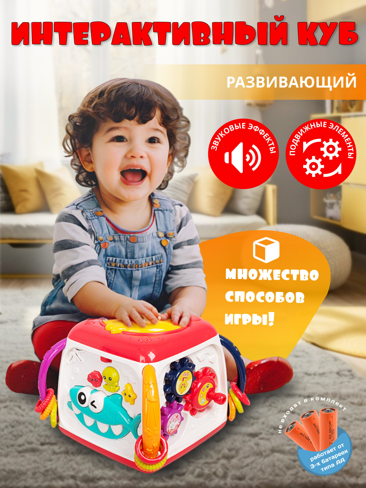 Бизиборд развивающий TONG DE, 822, интерактивный, для 6-12 месяцев, звук и свет, красный