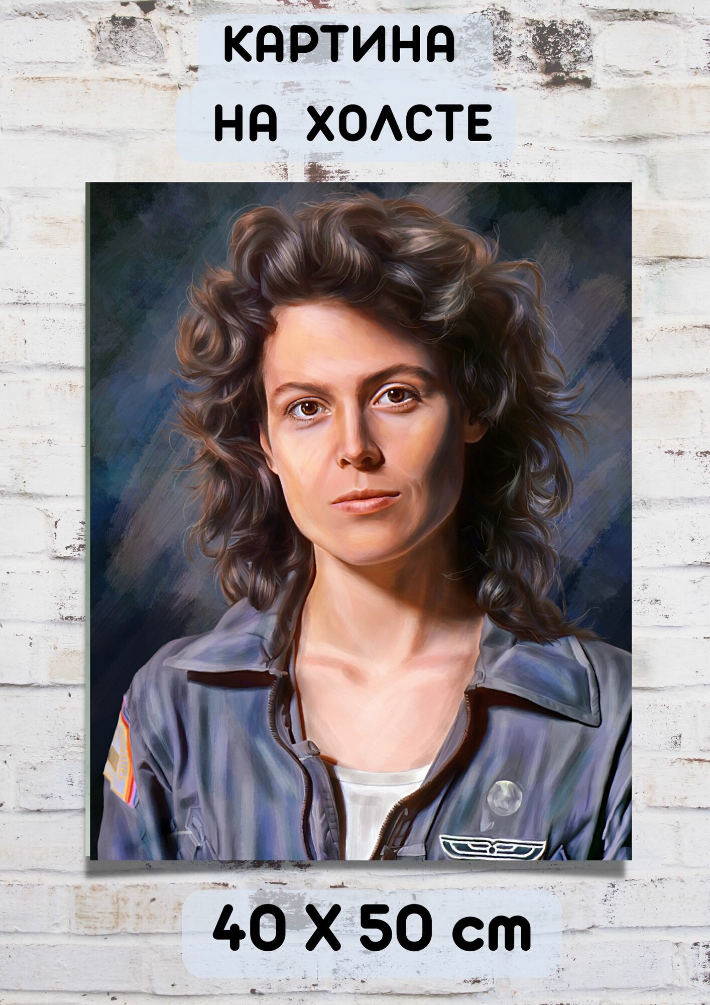 Картина 50х400 по мотивам фильма Чужой - Сигурни Уивер Рипли